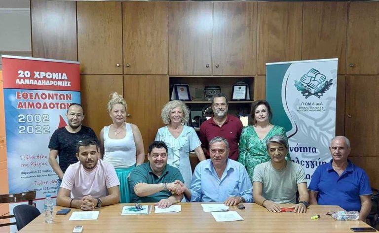 Δελτίο Τύπου: “Υπογραφή Πρωτοκόλλου Συνεργασίας με την Πανελλήνια ...